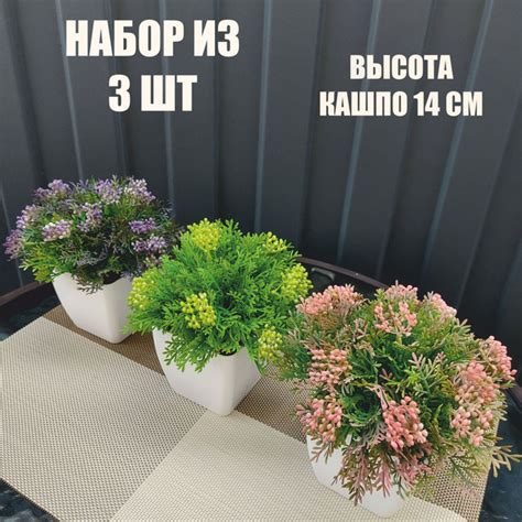 Купить Искусственные цветы в горшке ломариопсис Набор из 3 штук Кашпо для декора с