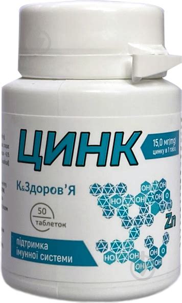 ᐉ Добавка диетическая Красота и Здоровье Цинк К&Здоровье (15,0 Мг Цинка ...