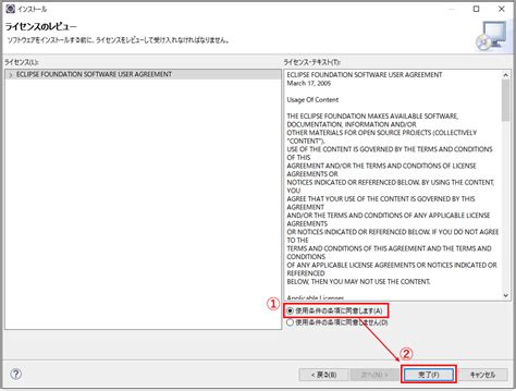 Eclipseにdbviewerプラグインを追加する Java や あれこれ