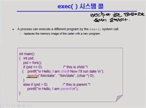 운영체제 3 프로세스관리5