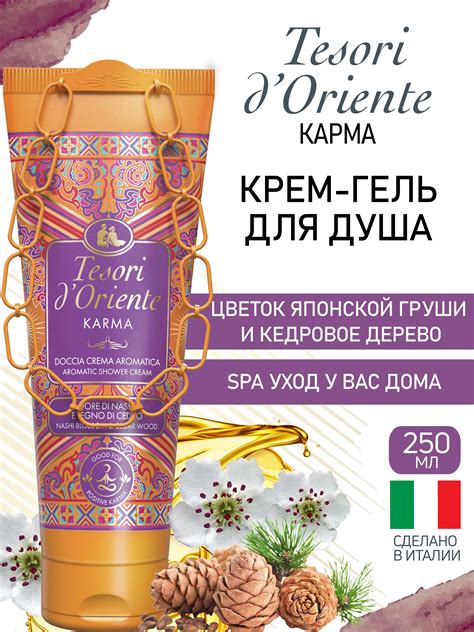 Гели для душа мужские Tesori d'Oriente – купить в интернет-магазине ...