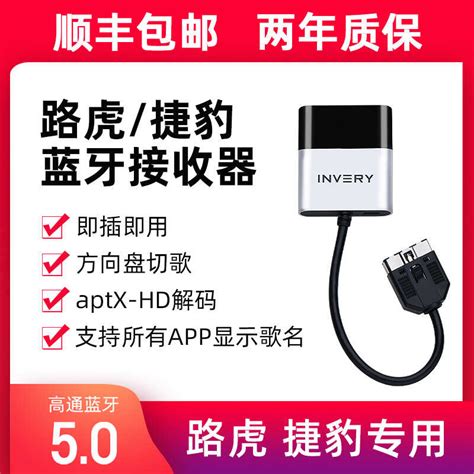 Land Ipod Interface Car Bluetooth Receiver Module Range Rover Sport