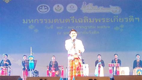 วงโปงลางผกาลำดวน จ ศรีสะเกษ ลำเพลินศรีสะเกษ ประกวดวงโปงลางกรมพละฯ