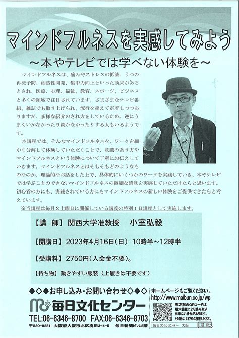 毎日文化センター大阪 On Twitter 「あいつ、マインドフルネスはじめるってよ」。nhkテレビ総合で8日午前9時半から大阪エリアで