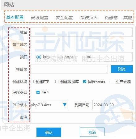 phpStudy怎么搭建网站phpStudy快速搭建网站教程 美国主机侦探