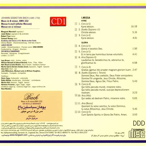دانلود آلبوم مس بزرگ درسی مینور از یوهان سباستین باخ خوبو