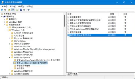 Windows 11 23h2 升級至 24h2 方法