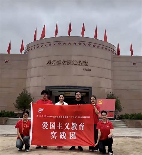 【巢湖学院赴甘肃省“赓续红色血脉 重走长征之路”爱国主义实践团调研之榜罗镇会议纪念馆】 大学生新闻网