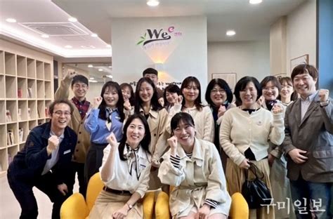Wee센터 2024학년도 구미 김천 업무 교류 및 협의회 실시