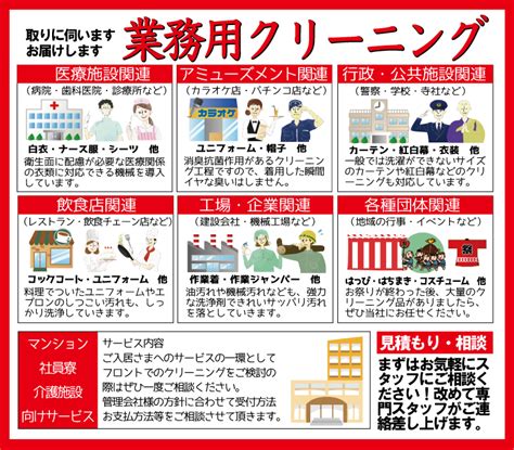 クリーニングオーシャン｜千葉市若葉区、千葉市中央区、千葉市花見川区、四街道市のお洋服とくつカバンのクリーニング店＆リフォームのお店