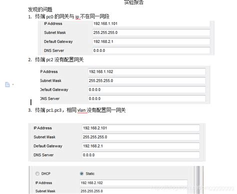 不同vlan之间的通信原理vlan通信原则 Csdn博客