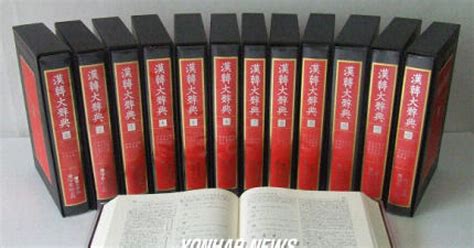 한한대사전 완성 눈앞