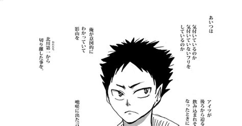 影山飛雄 【hq】北川第一（岩＋及＋影）【gcc無配ペーパー全掲】 Giniのマンガ 及川徹 岩泉一 岩及 Pixiv