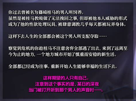 【30off】 简体中文版 【总长度70分】被扭曲噩梦囚禁【live2d×人头录音×全动画】 Parasite Garden Dlsite がるまに