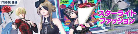 【pso2ngs】スクラッチの配信予定・配信中・終了済み過去 まかぽっぽngs