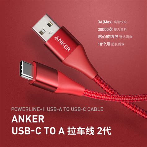Anker 拉车线二代 Usb C数据线 Usb20安卓手机快充充电器电源线适华为p9p10荣耀8小米54c乐视switch18米