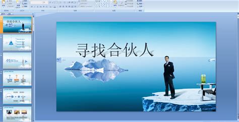 商业计划书模板 PPT课件