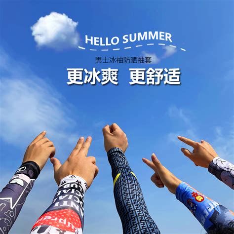 夏季防晒冰袖男款弹性加大透气冰丝袖套个性手臂护袖男士套袖长款虎窝淘