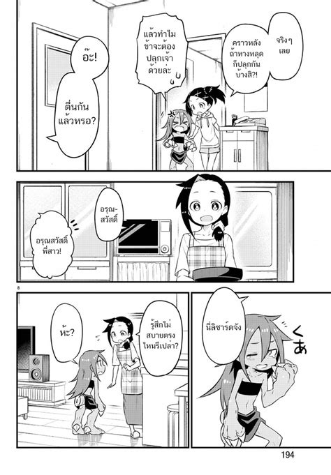 อ่าน Kaijuu No Tokage ตอนที่ 3 3 Th แปลไทย Niceoppai