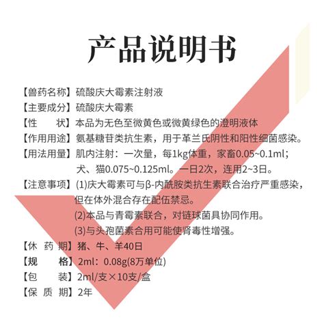 硫酸庆大霉素注射用液兽用药宠物猫咪狗狗鱼猪牛腹泻拉稀针剂口服 虎窝淘