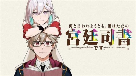 何と言われようとも、僕はただの宮廷司書です。｜カドコミ コミックウォーカー