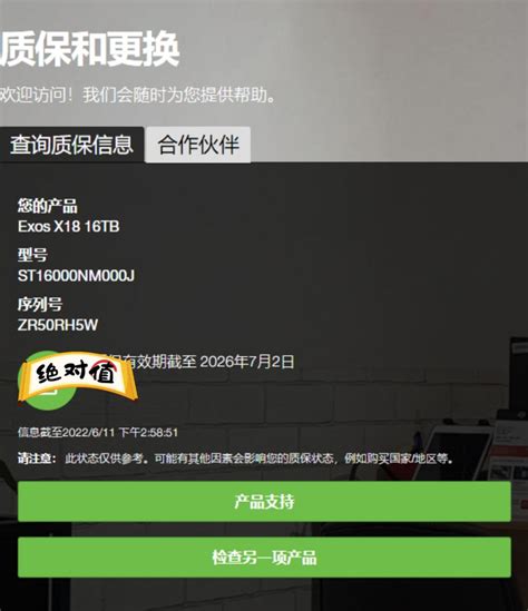 希捷st16000nm000j机械硬盘怎么样 国行带保银河矿盘，垃圾佬yyds什么值得买