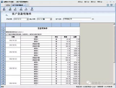 Kis专业版二次开发总结金蝶kis二次开发 Csdn博客