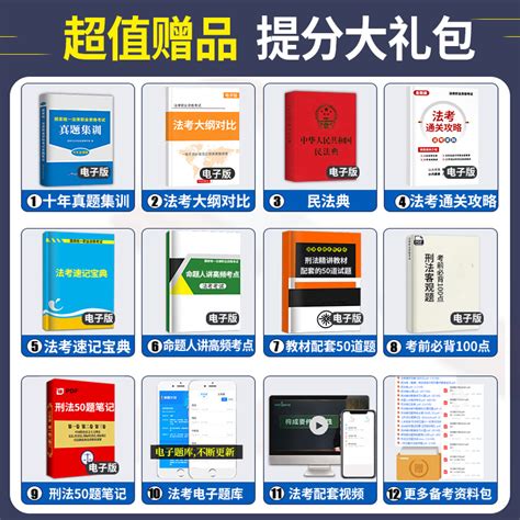 2024年众合法考司法考试用书精讲真金题背诵卷柏浪涛刑法孟献贵民法李佳行政戴鹏民诉李建伟民法马峰理论法左宁刑诉郄鹏恩商经法虎窝淘