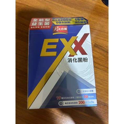 天地合補exx消化菌粉 益生菌 30入未開封 蝦皮購物