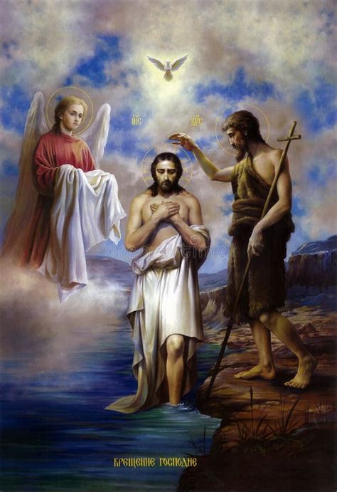 Baptismo de Jesus imagem de stock Imagem de jesus céu 43778963