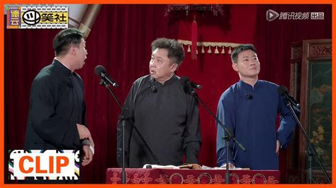 《德云斗笑社》clip 烧饼 栾云平 于谦 《爱徒儿徒世纪之争》 Youtube