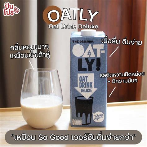 แบรนด์ไหนดี รีวิว นมโอ๊ต 9 ยี่ห้อ สวมบทเป็นหนูทดลอง ชิมให้ดูแบบโนส