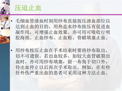 南方医科大学第二临床医学院 外科手术基本操作技能 田京 ppt download