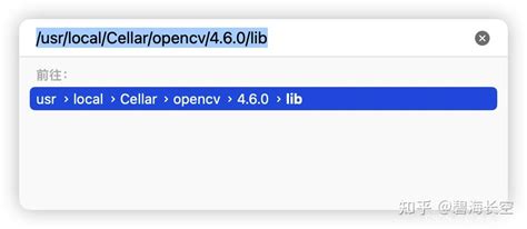 Mac中Xcode如何配置OpenCV 知乎