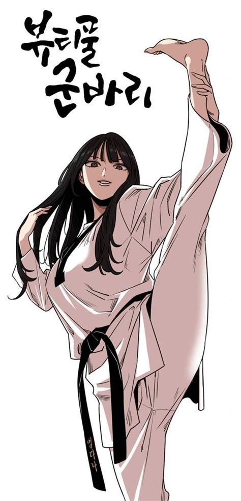 뷰군 임다나 혐성은 둘째치고 웹툰웹소설만화 에펨코리아