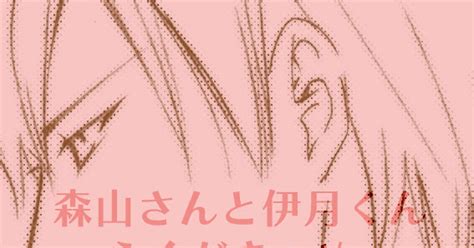 森月 【腐】森月らくがきつめ2。 たきがわ。のマンガ 森山由孝 伊月俊 黒バス500users入り Pixiv