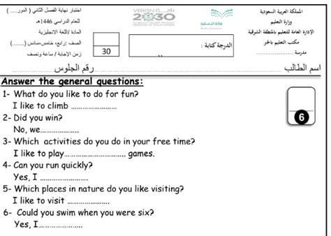 نموذج اختبار نهائي انجليزي سادس ابتدائي الفصل الثاني 1446 محلول