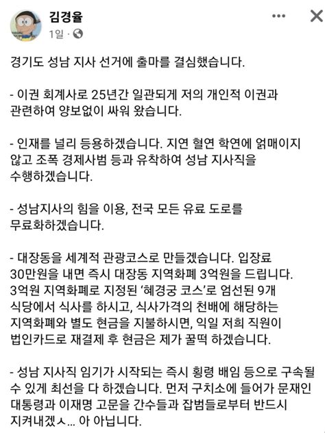 김경율 회계사 이거 진짠가요  Mlbpark