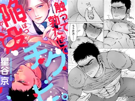 【bl】きんにく かわ いい！！！！ ガチムチ受け特集 Dlチャンネル みんなで作る二次元情報サイト！