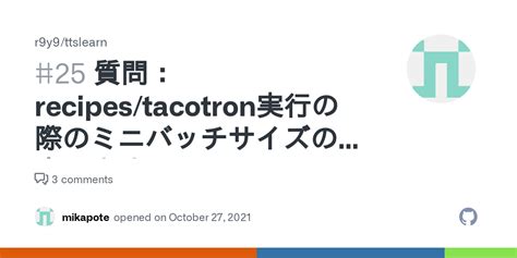 質問：recipes tacotron実行の際のミニバッチサイズの変更方法 · issue 25 · r9y9 ttslearn · github