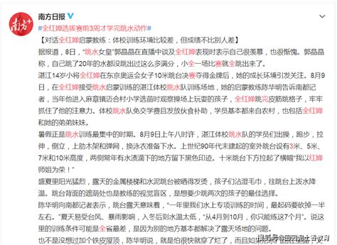 全红婵教练陈华明：没想过她能夺冠，她是选拔赛前3周才学完跳水动作训练
