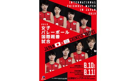 2019女子バレーボール国際親善試合｜スポーツのチケット ローチケ ローソンチケット