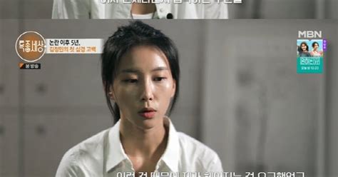 김정민 前남친과 10억 소송 후 꽃뱀 악플생활고극단적 생각까지특종세상