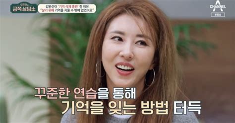 김완선 이모 故한백희에 13년 간 가스라이팅 기억 삭제 훈련까지 금쪽상담소 [전일야화]