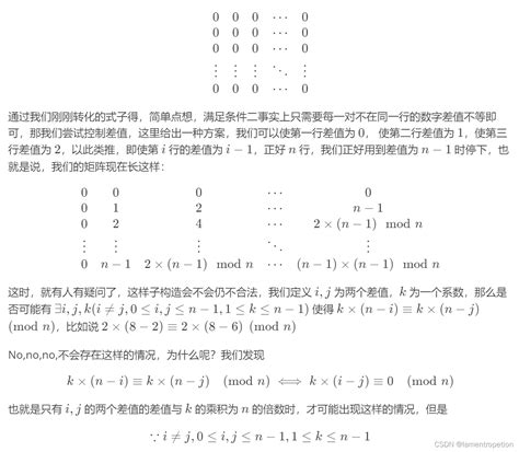 【构造】cf1734 E Csdn博客