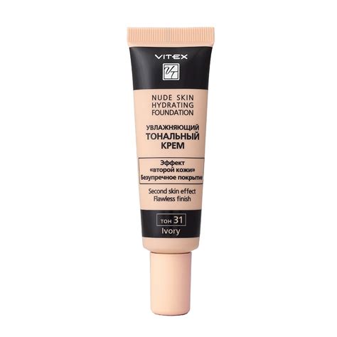 ВИТЭКС Увлажняющий тональный крем NUDE SKIN HYDRATING FOUNDATION купить ...