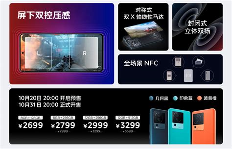 Vivo представила игровой смартфон Iqoo Neo 7 с процессором Mediatek