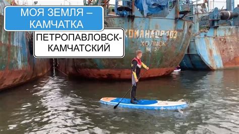 Петропавловск Камчатский Рубрика «Моя Земля — Камчатка Youtube