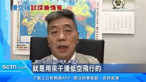 反制中共無人機！國防安全研究院：可以用防空氣球干擾 政治 三立新聞網 Setncom