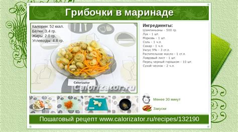 Карточки рецептов - Calorizator.ru